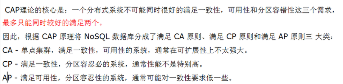 在分布式数据库中CAP原理【CAP+BASE】_cap中ca数据库有那些-CSDN博客