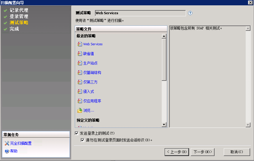 利用Appscan对REST Web service进行安全扫描_appscan扫描api接口-CSDN博客