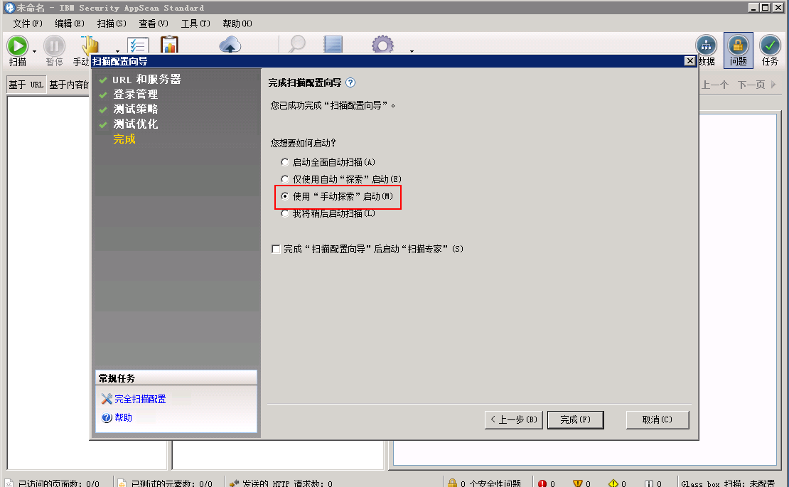 利用Appscan对REST Web service进行安全扫描_appscan扫描api接口-CSDN博客