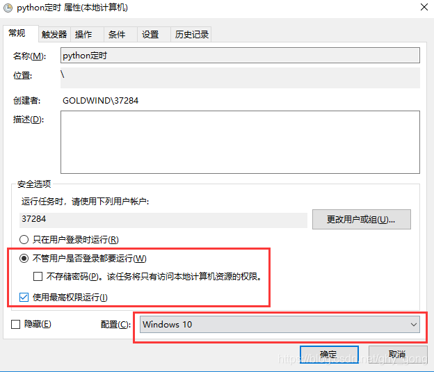 利用windows计划任务设置python程序定时运行 大胖hy的博客 Csdn博客 Windows任务计划程序python