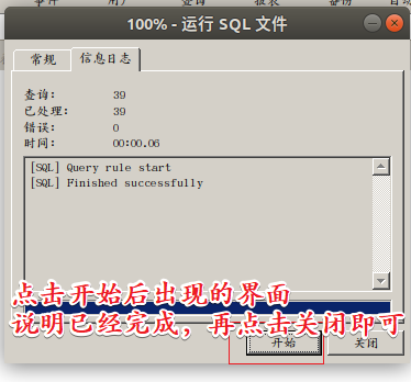 使用navicat运行sql脚本文件_navicat怎么运行sql文件-CSDN博客