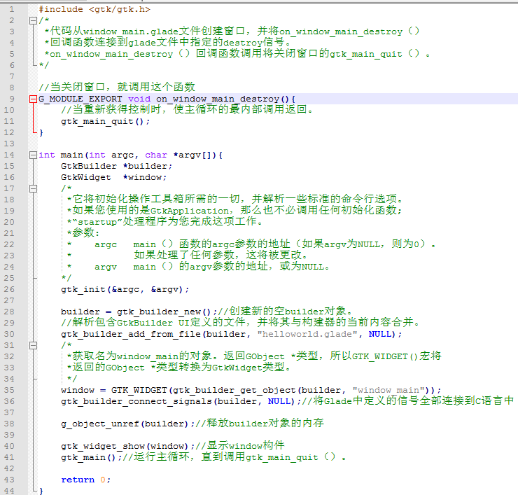 Gtk系列 Glade一个用户界面设计器glade Windows Csdn博客 