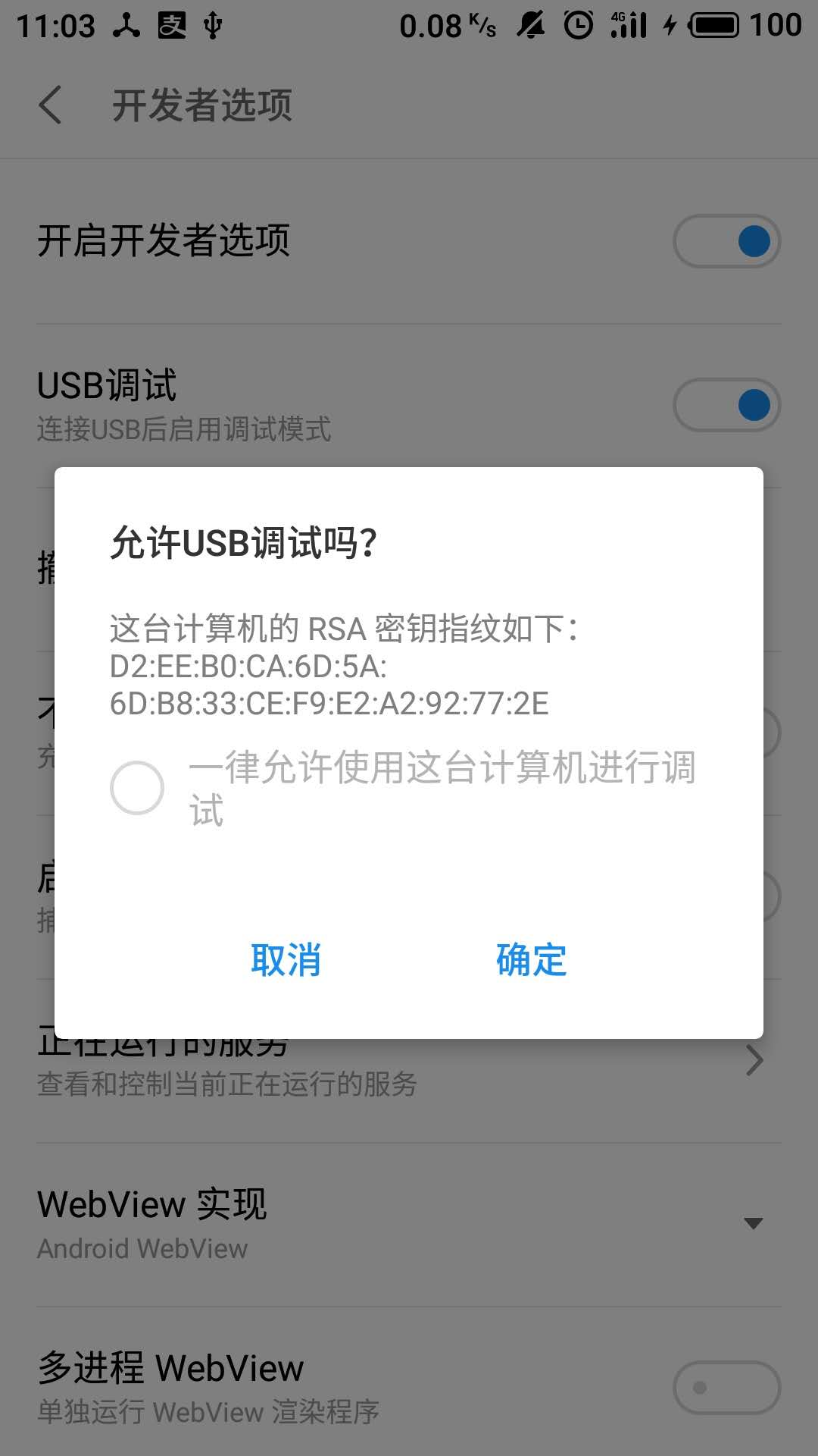 如何实现unity和android手机同步（不发布也能测试）如何实现unity和android之间同屏jeeli的博客 Csdn博客 