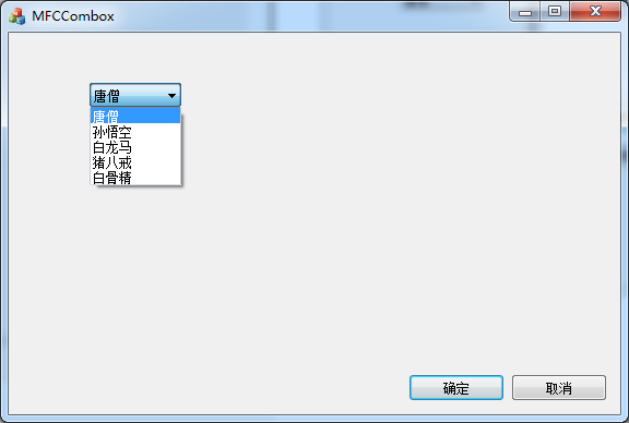 Mfc学习笔记 4 选项控件combox的使用mfc Combox Csdn博客 7630