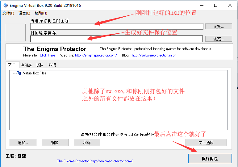HTML网页打包成EXE可执行文件_html exe-CSDN博客