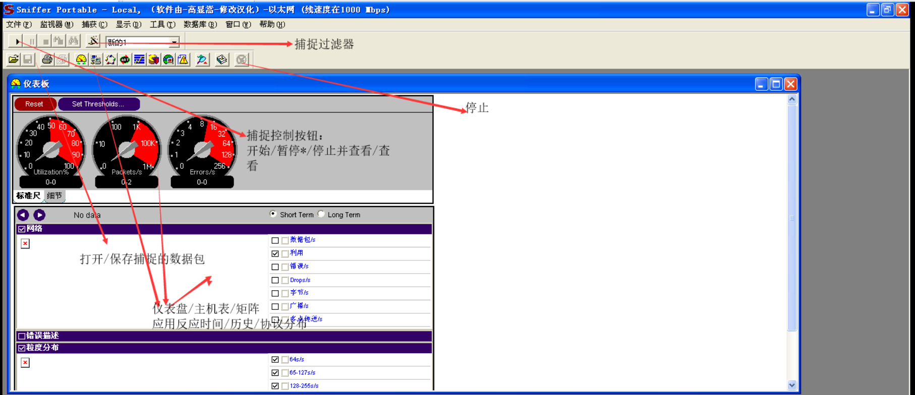 网络安全实验1 Sniffer Pro网络分析器应用实验_sniffer提示选择适配器-CSDN博客