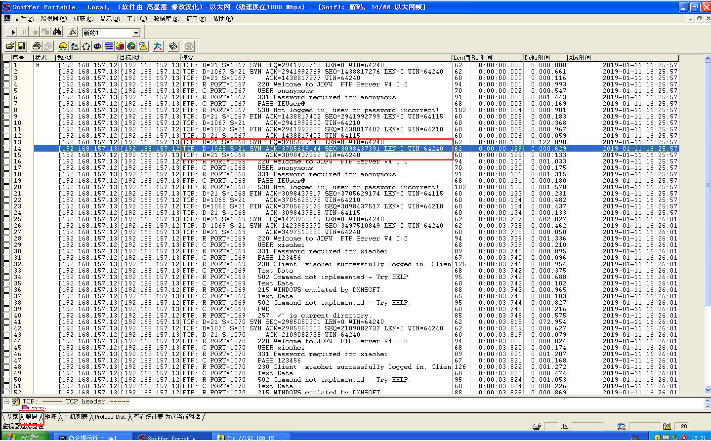 网络安全实验1 Sniffer Pro网络分析器应用实验_sniffer提示选择适配器-CSDN博客