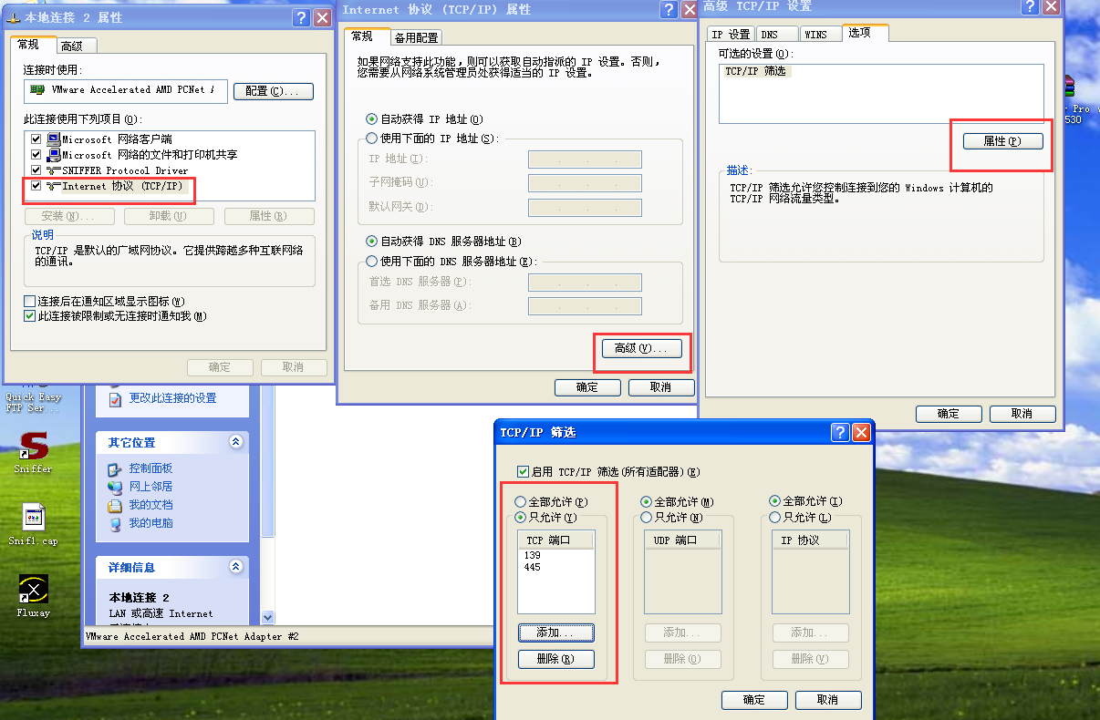 网络安全实验2 扫描器X-SCANNER应用实验_x-scan根据分析结果制定安全策略-CSDN博客