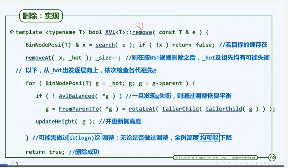清华大学《数据结构与算法》笔记(从07 D3 3到08 A1 7)07 D4 1 34重构 Csdn博客