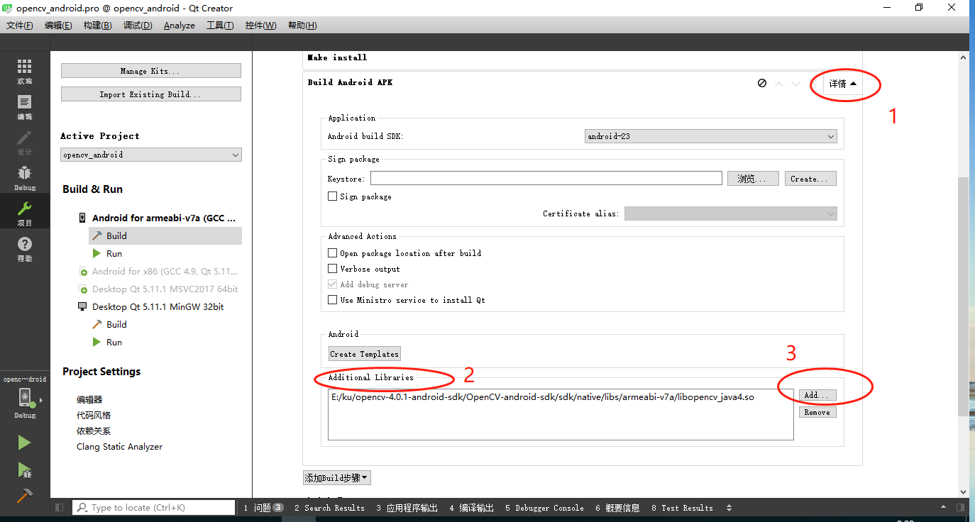 qt for android + opencv的配置及使用_qt for android opencv-CSDN博客