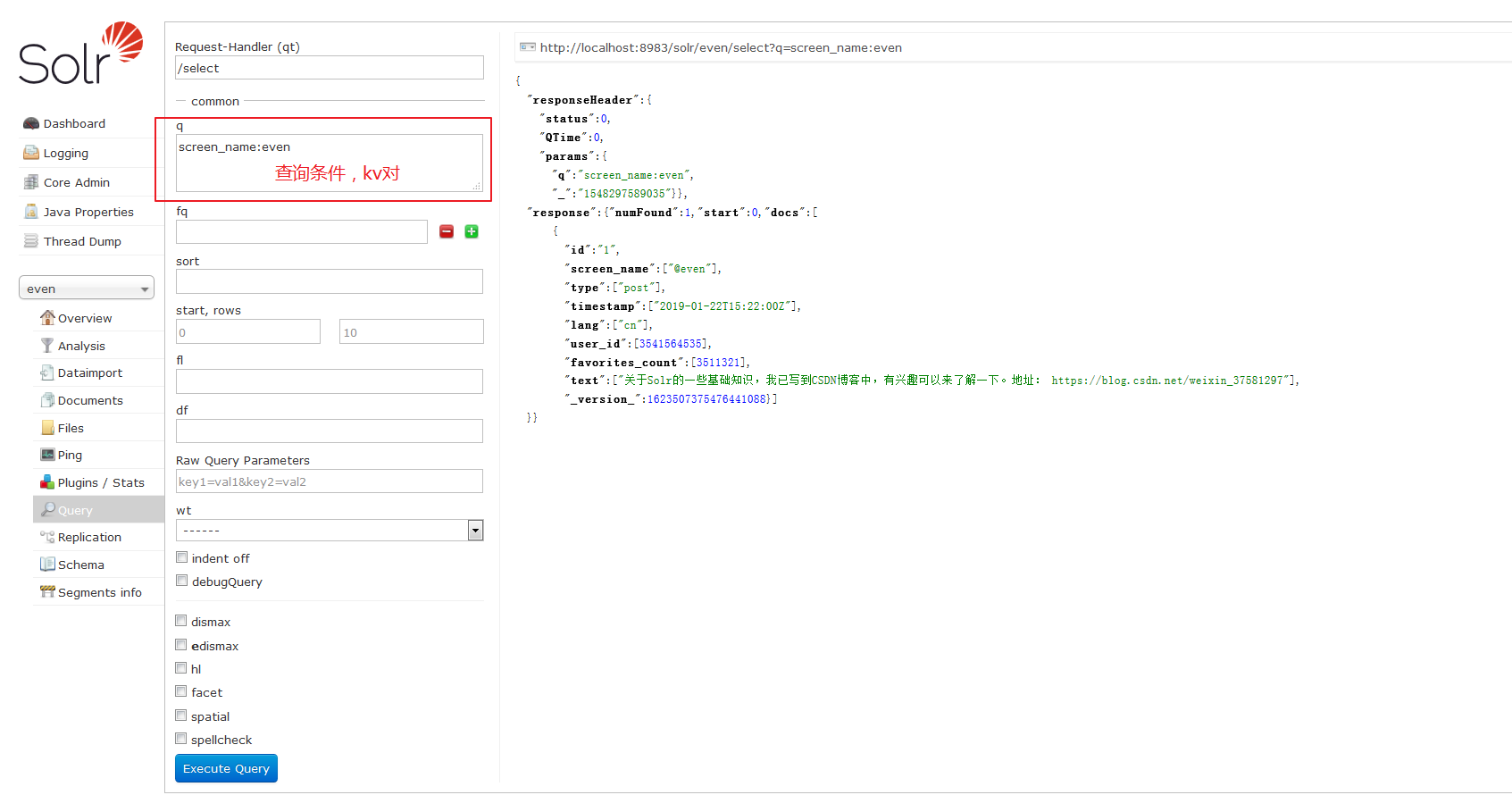 Solr全攻略_solr datadir-CSDN博客