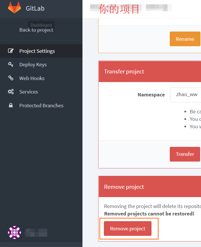 Gitlab里删除fork的项目gitlab 取消fork Csdn博客 