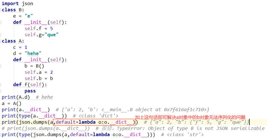 python 对象转字典及序列化对象相关问题，__dict__！！！！必看，多坑_python dict 序列化-CSDN博客