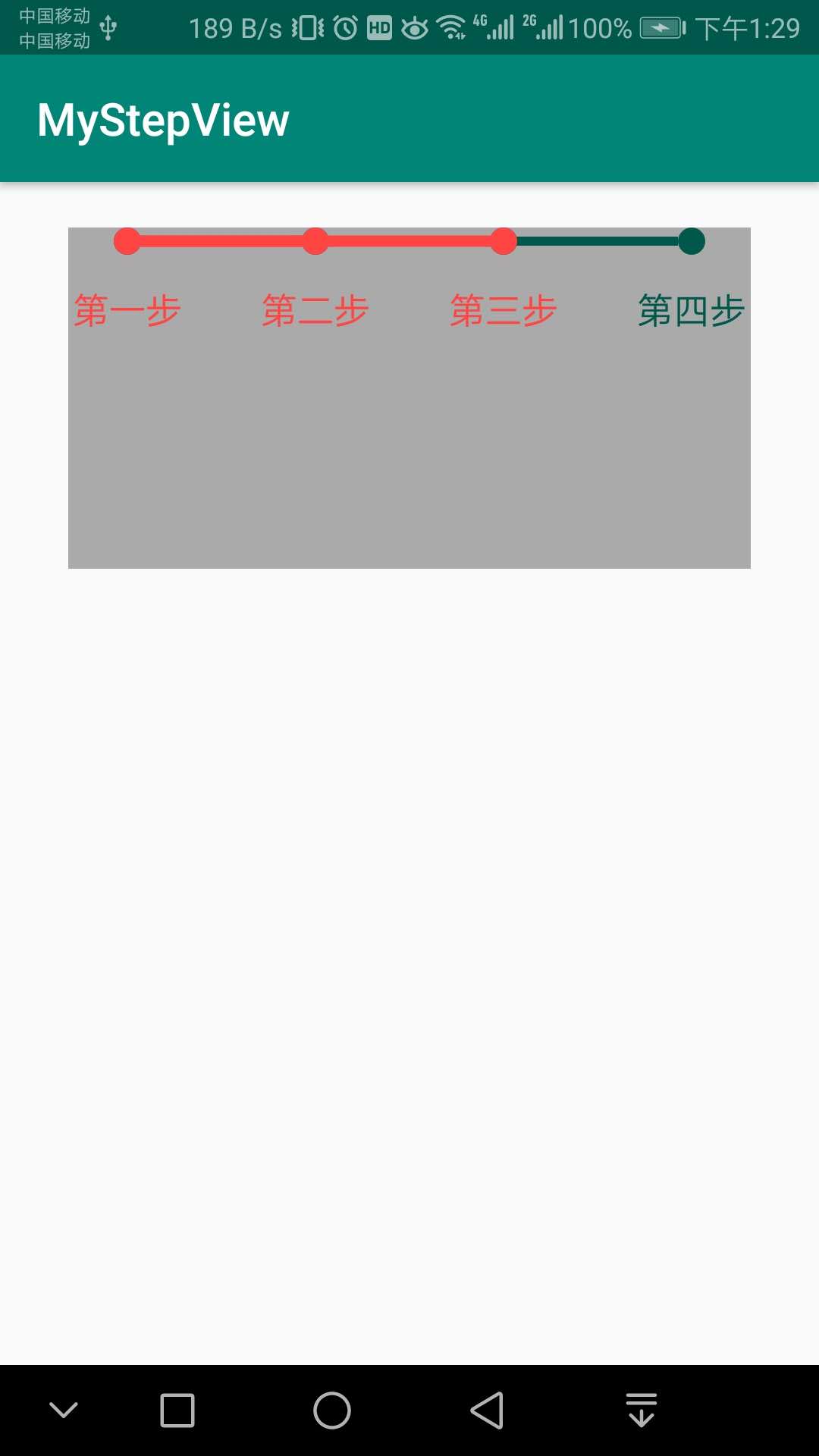 Android中水平结点进度条StepHorizontalView_android 节点进度条-CSDN博客