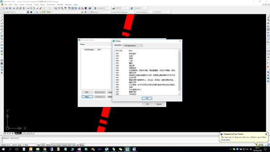 AutoCAD实用功能之查看xdata扩展属性_cad怎么看xdata-CSDN博客