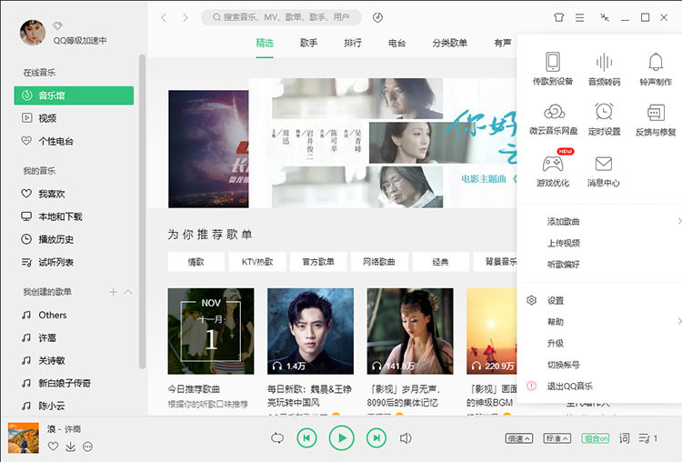 如何将QQ音乐SQ品质FLAC格式转换成MP3音乐_qq音乐flac格式如何转mp3-CSDN博客