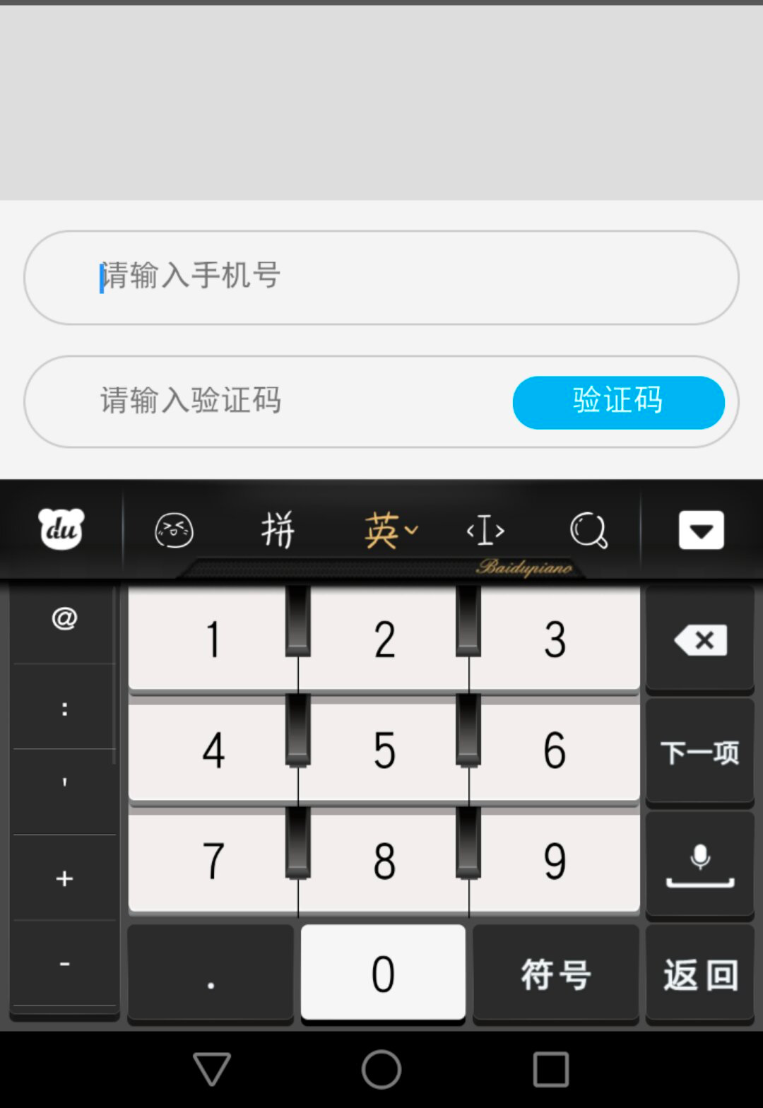 H5安卓软键盘挡住了输入框 Ios H5 软键盘偶尔遮住输入框 Csdn博客