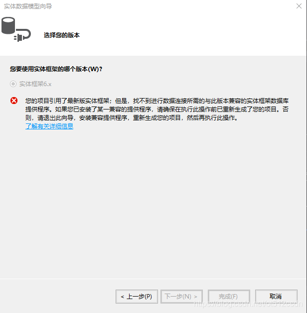 Ef6 Entity Framework 连接 Oracle 灰色 你的项目引用了最新版实体框架oracle 您的项目引用了最新版实体框架