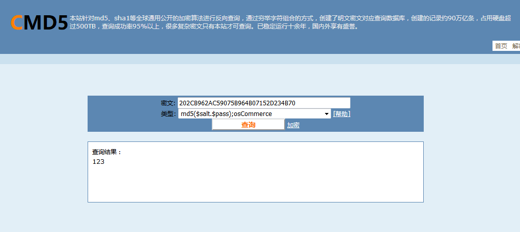 MD5加密并加盐，加强安全_md5有密码盐能解密吗-CSDN博客