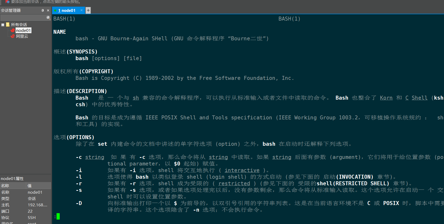 Linux基本命令《七，软件安装》_libdb-5.3.so()(64bit)怎么下-CSDN博客