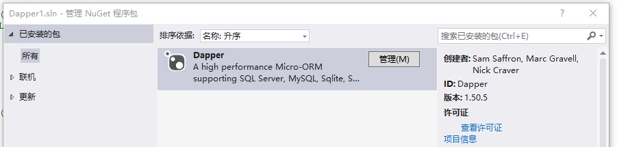 轻量级ORM框架，Dapper基本使用方式_dapper orm 官方文档-CSDN博客