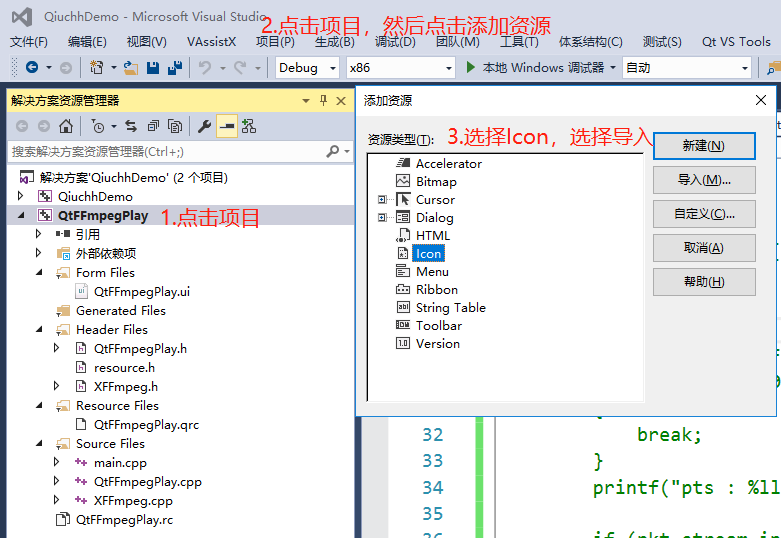 qt+vs2015生成的应用程序图标和窗口图标设置方法_vs2015 button控件怎么调形状-CSDN博客