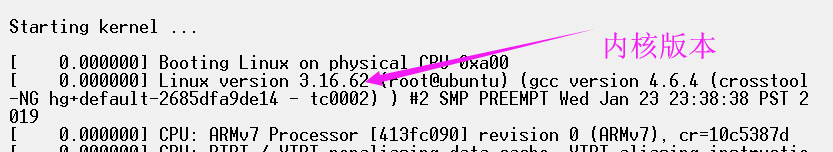 嵌入式开发环境搭建 与 系统移植_error: did not find a cmdline flattened device tre-CSDN博客
