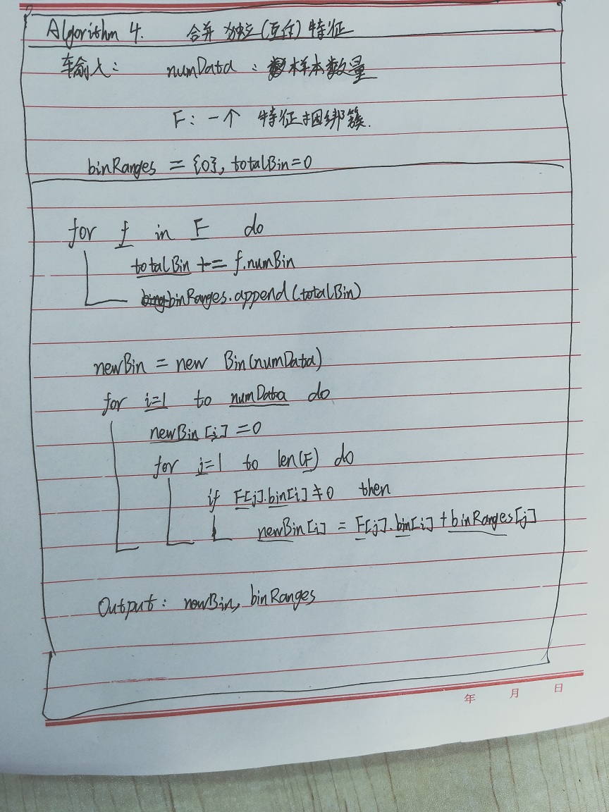 lightgbm学习——A Highly Efficient Gradient Boosting Decision Tree 生翻 ...