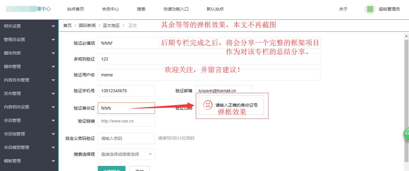 Layui表单验证 Andand 内置自定义规则 使用说明layui 验证密码加符号 Csdn博客
