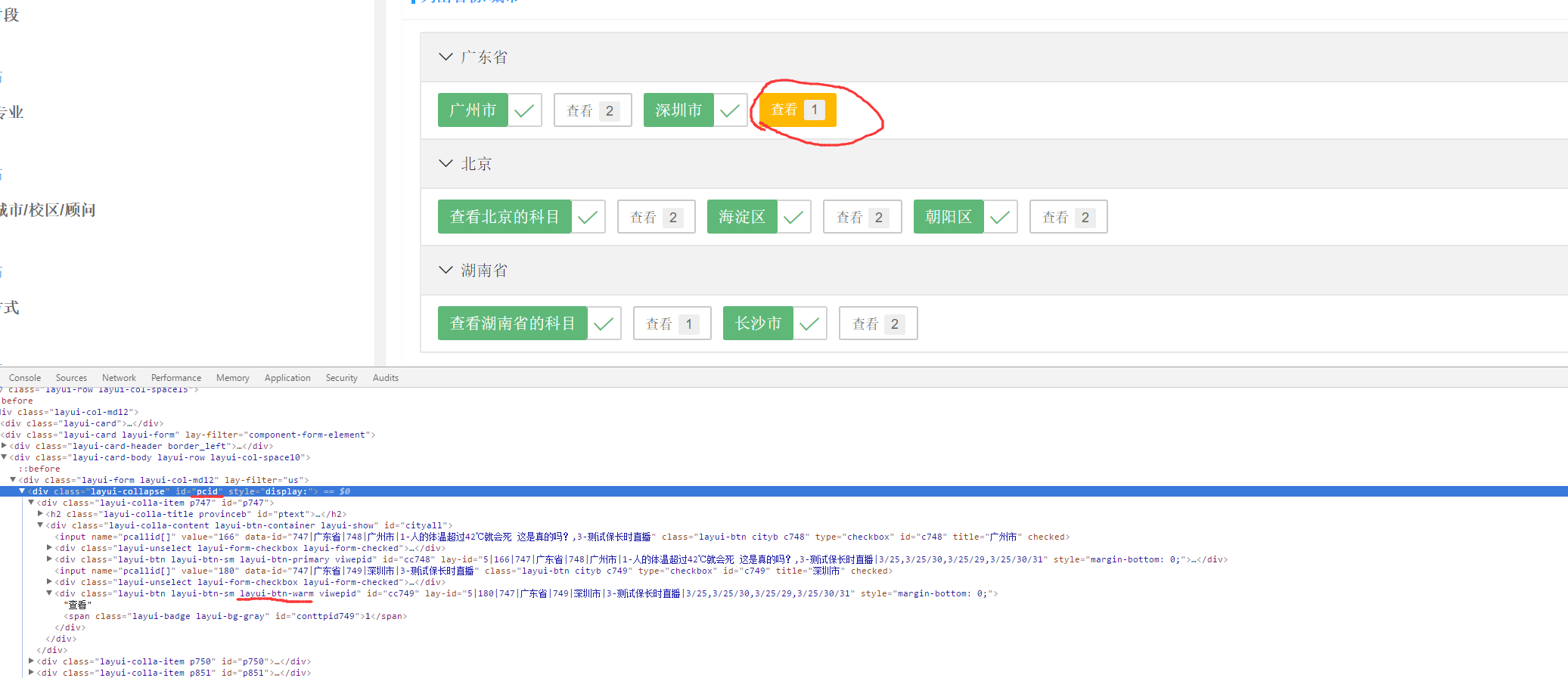 jq 判断某个样式名称是否存在_layui 判断css是否存在 js-CSDN博客
