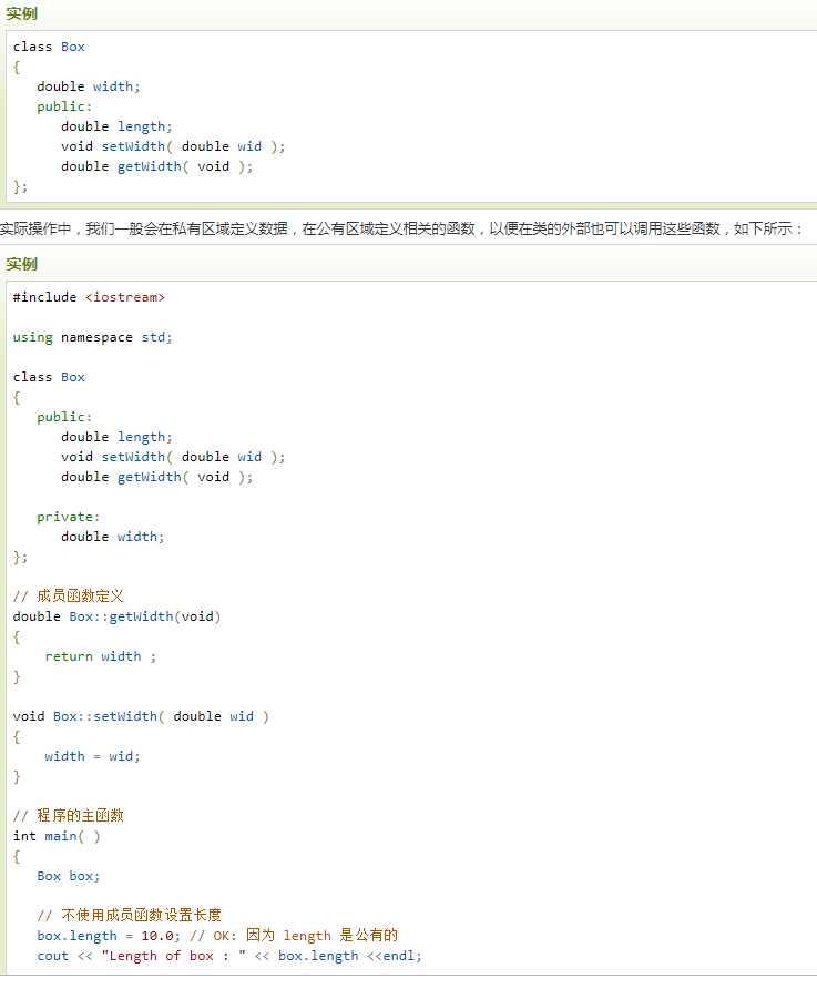 类的protected与private的区别 类 Protected Csdn博客