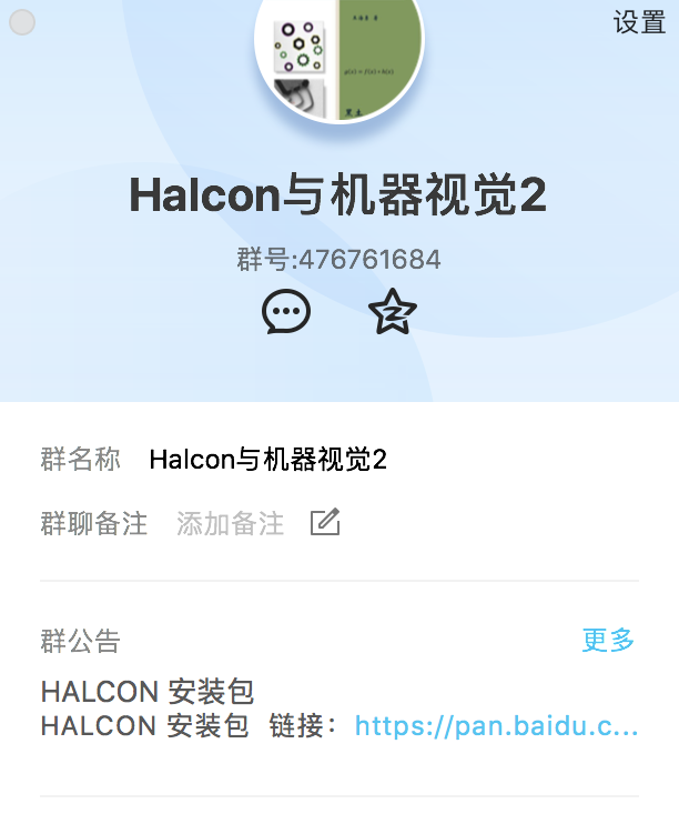 Mac下的HALCON安装与License文件下载_halcon官网中的licence-CSDN博客