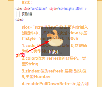 微信小程序自定义全屏遮罩弹窗showLoading、showModal组件（可以加载gif图片）_微信小程序 自定义loading组件-CSDN博客