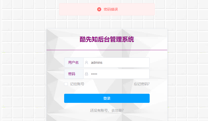 Express+vue 后台与登录实现_express vue-CSDN博客