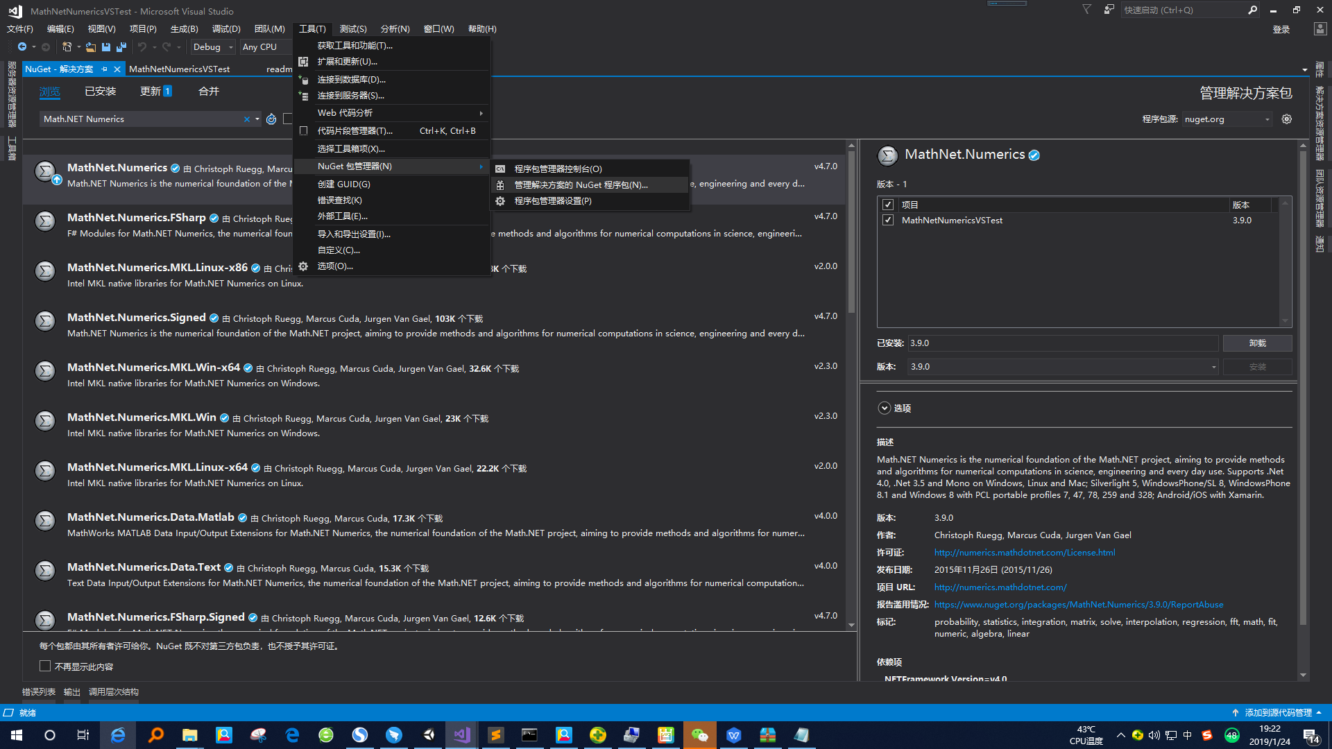 Unity 集成 Math.Net Numerics 方法_unity 如何安装mathnet.numerics-CSDN博客