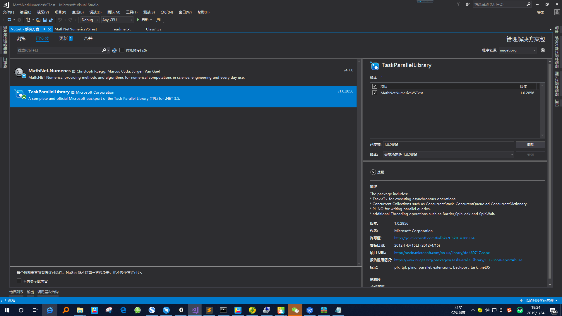 Unity 集成 Math.Net Numerics 方法_unity 如何安装mathnet.numerics-CSDN博客