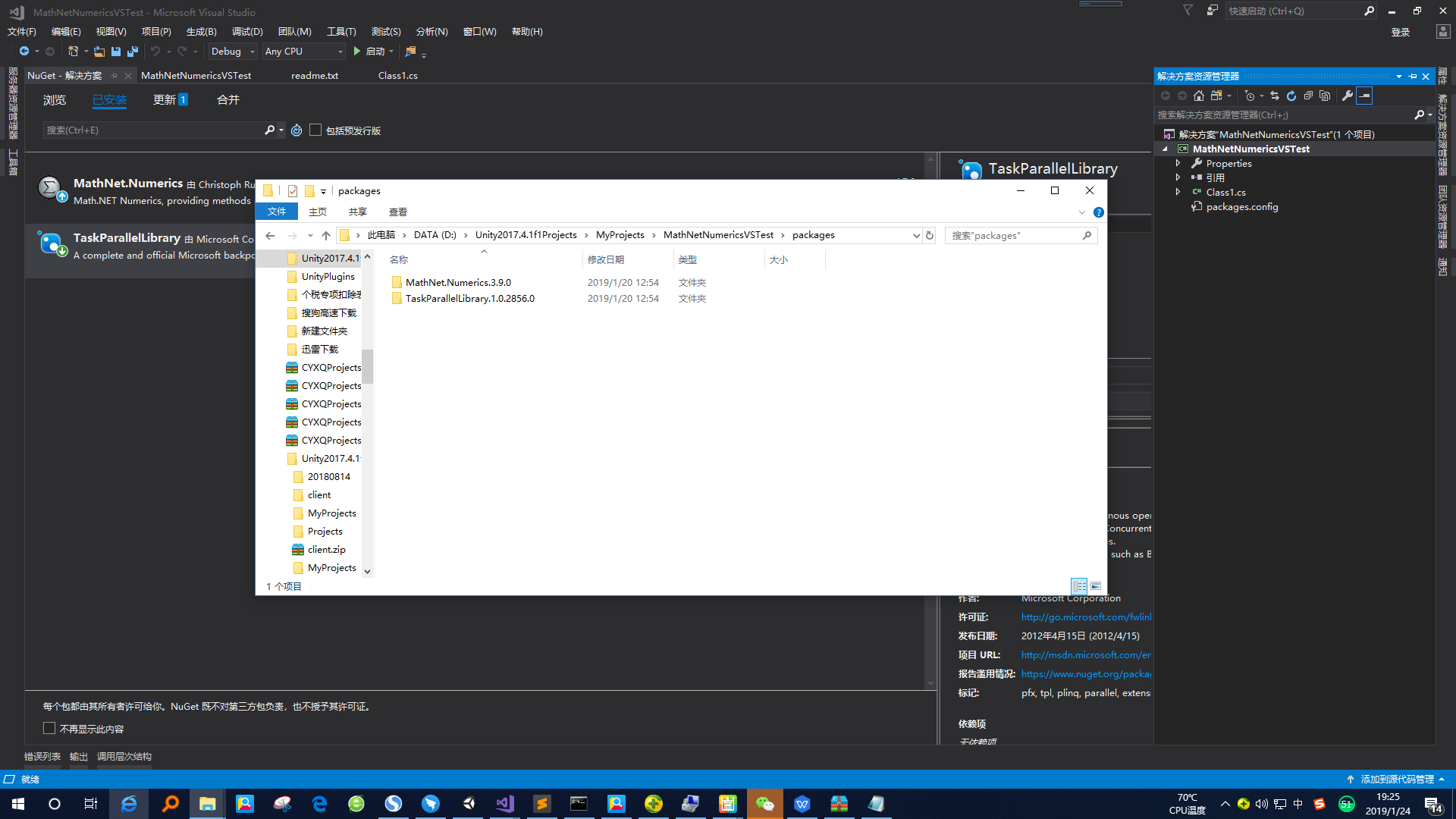 Unity 集成 Math.Net Numerics 方法_unity 如何安装mathnet.numerics-CSDN博客