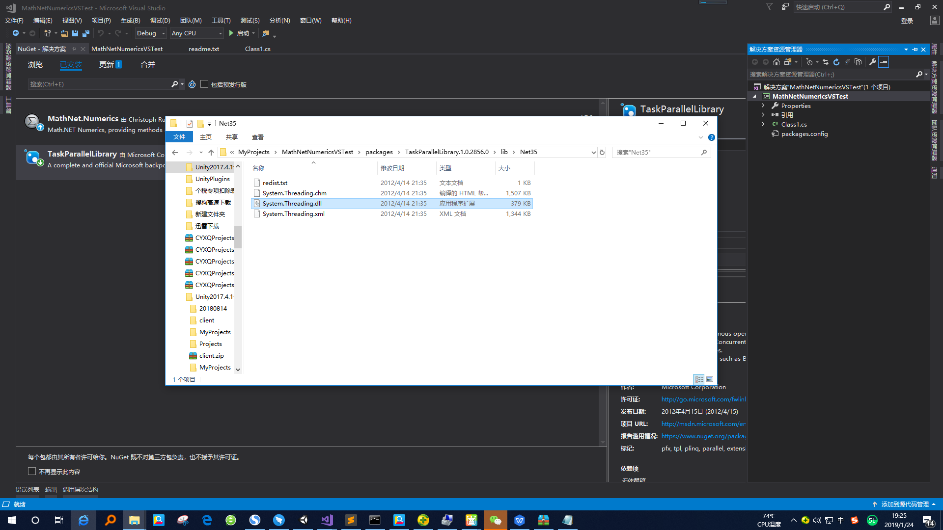 Unity 集成 Math.Net Numerics 方法_unity 如何安装mathnet.numerics-CSDN博客