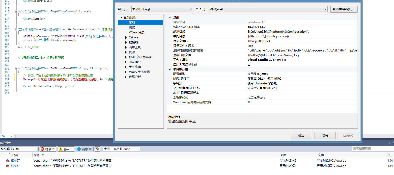const char*类型的实参与LPCTSTR类型的形参不兼容_const char lpctstr是什么类型-CSDN博客