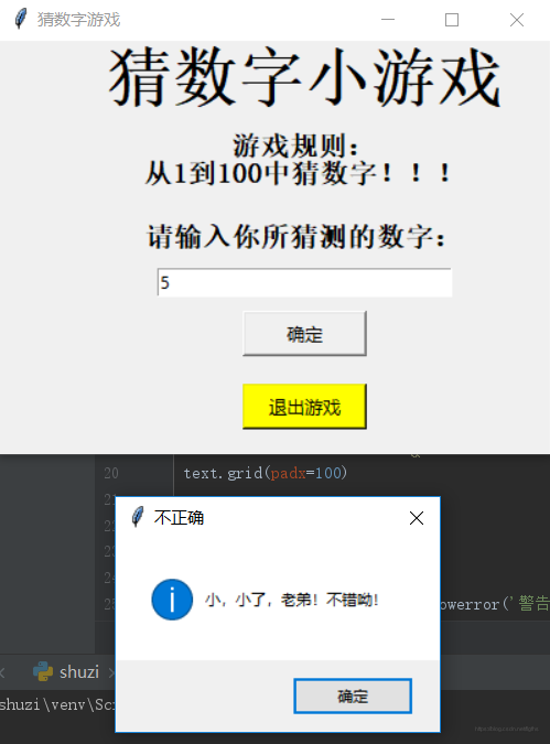 Python编写的猜数字小游戏~~~基于tkinter库python怎么做猜数字游戏 Csdn博客