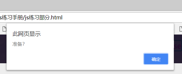 用alert、confirm、prompt与if语句的配合使用来完成一个简单的问答效果_alert怎么在if语句里用-CSDN博客
