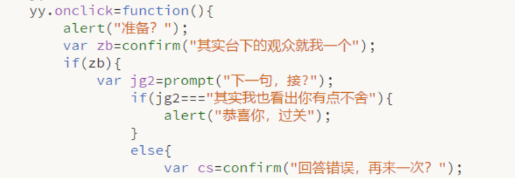 用alert、confirm、prompt与if语句的配合使用来完成一个简单的问答效果_alert怎么在if语句里用-CSDN博客