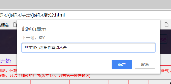 用alert、confirm、prompt与if语句的配合使用来完成一个简单的问答效果_alert怎么在if语句里用-CSDN博客