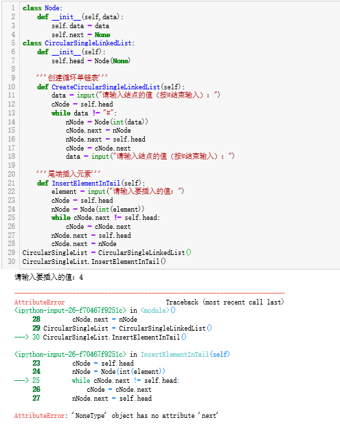 Attributeerror Nonetype Object Has No Attribute Next Csdn博客