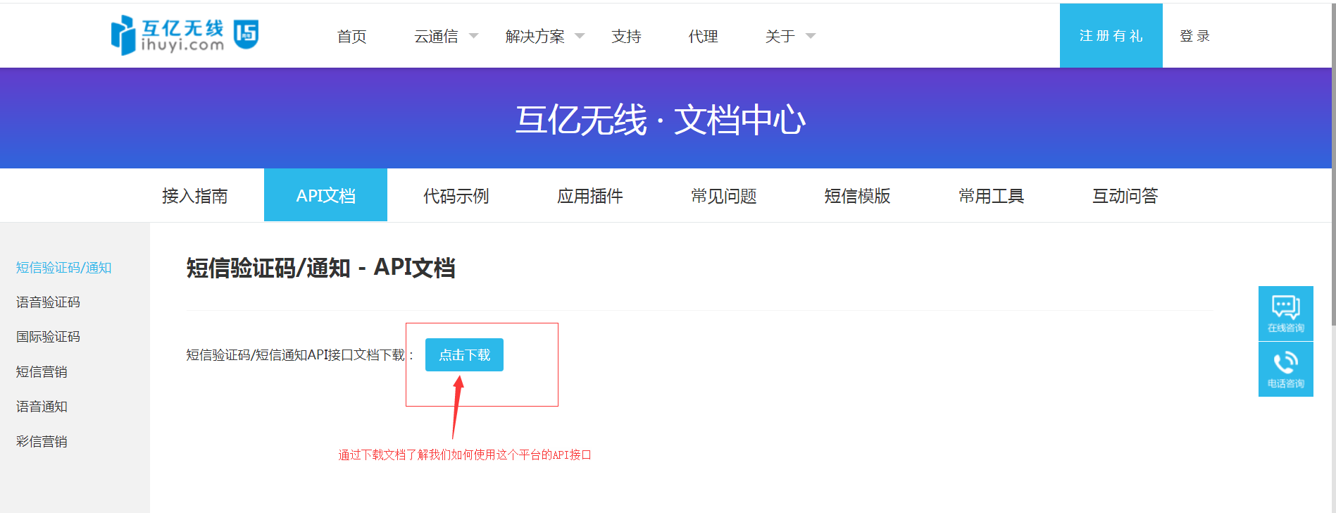 Python 短信接口开发手机验证码发送网站发送验证码的url Csdn博客 