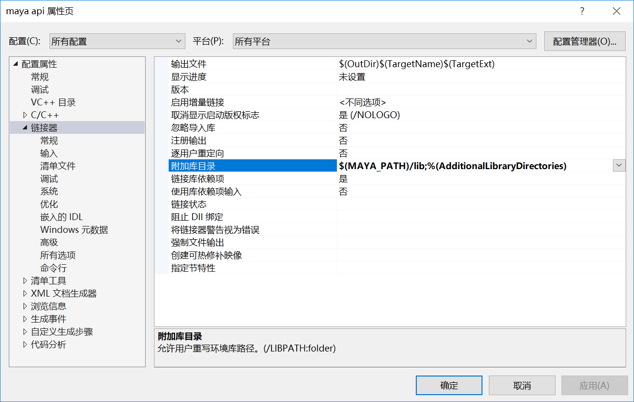 visual studio 配置maya开发环境_maya2018脚本路径 环境变量-CSDN博客