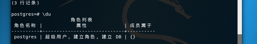 Postgresql渗透测试总结爱上卿ooo的博客 Csdn博客postgresql 渗透 8268