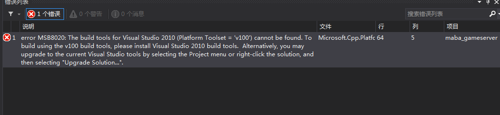 vs2013 编译报错 Error 1 error MSB8020: The build tools for v140 (Platform Toolset = 'v140')_严重性代码说明 ...