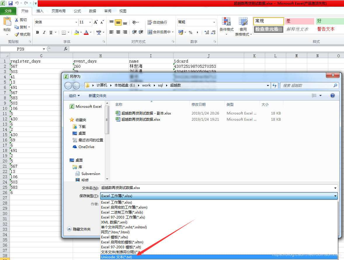 Mysql导入excel数据到表中mysql怎么把excel中数据导进表中 Csdn博客